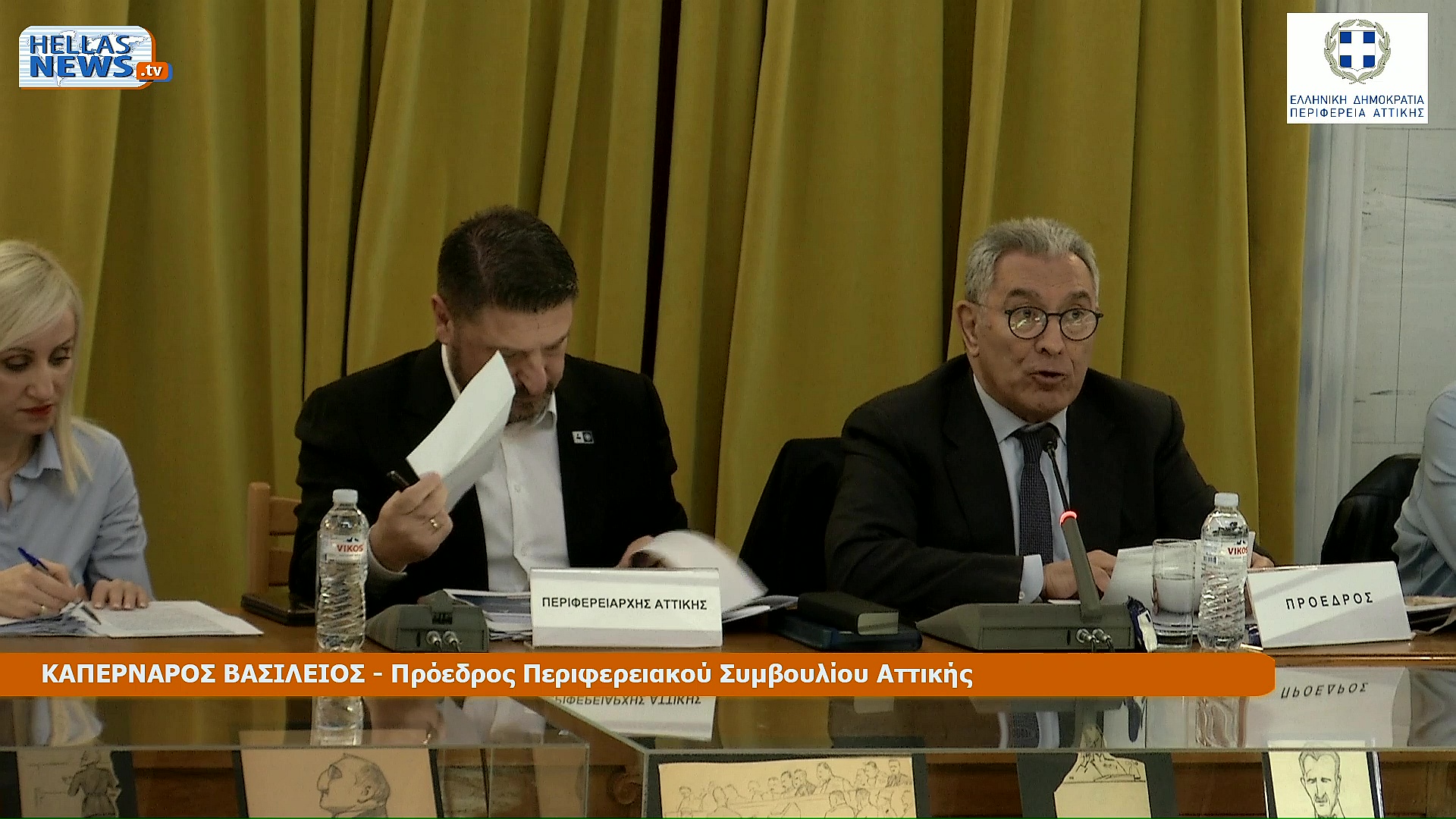 1η ΕΙΔΙΚΗ Συνεδρίαση ΛΟΓΟΔΟΣΙΑΣ του Περιφερειακού Συμβουλίου Αττικής ...