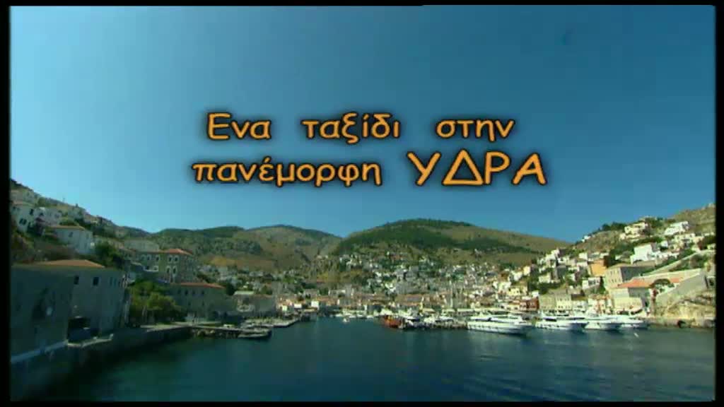 ΣΥΝΕΔΡΙΑΣΗ ΔΗΜΟΤΙΚΟΥ ΣΥΜΒΟΥΛΙΟΥ ΕΛΕΥΣΙΝΑΣ. - HellasNews